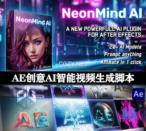 AE脚本 创意AI智能视频生成器 AeJuice NeonMind AI CG资源网