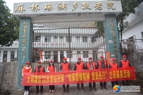 市大圳灌区管理局麻林水利工程管理站联合开展“传承雷锋精神 党员先行”志愿服务活动邵阳新闻网