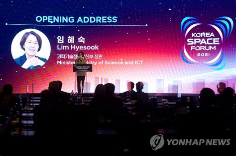 코리아 스페이스포럼 2021 연합뉴스