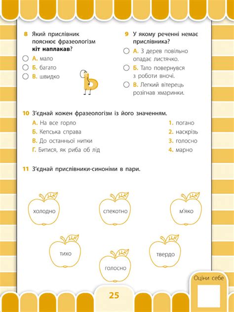 сборник задач Усі види тестів Українська мова 4 клас Автор Л В Линникова Златка