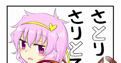 大⑨州東方祭 大⑨州新刊表紙 鯵風のイラスト Pixiv
