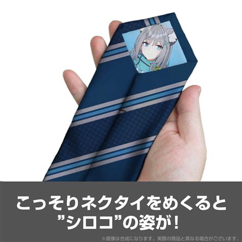 Blue Archive Shiroko Tie