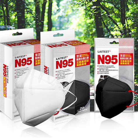 Laitest 萊潔 N95 醫療防護口罩曜石黑雪花白 Universo Mart® 全館滿額免運 會員2回饋無上限