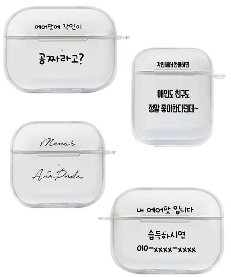 무료각인 에어팟 전기종 투명 일체형 케이스 모음 키링 각인 레터링 커스텀 문구 에어팟1 에어팟2 에어팟3 에어팟프로 에어팟프로2 투명 클리어 하드 애플 주문제작 에이블리