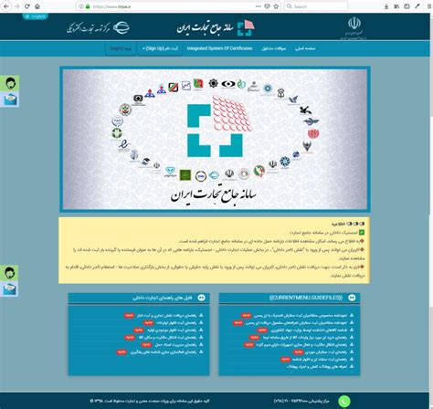 سامانه جامع تجارت مجوز ثبت سفارش واردات و صادرات