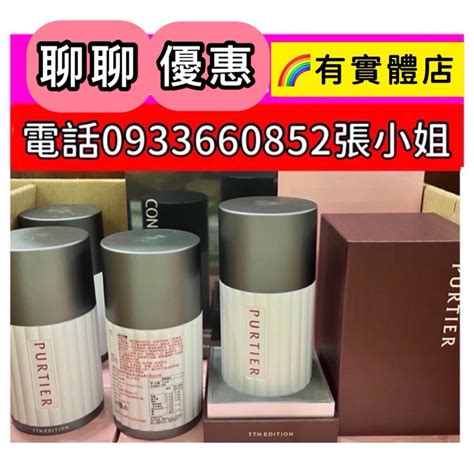 🏠實體店☘️假一賠十☘️purtier鹿胎盤幹細胞第七代 ️台灣力匯公司貨💛下單即出 蝦皮購物