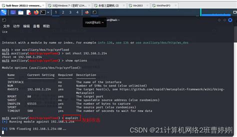 拒绝服务攻击拒绝服务攻击案例 Csdn博客