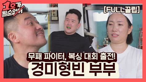 1호가 될 순 없어 Vod Jtbc
