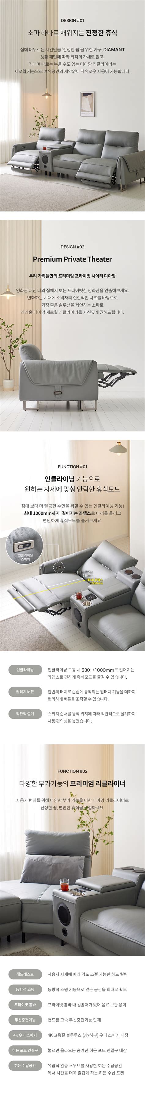 디아망 제로월 천연면피 전동 리클라이너 4인용 코너형 소파