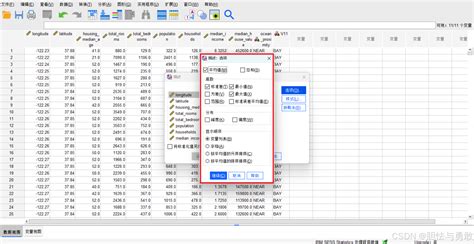 《spss零基础入门教程》学习笔记——03变量的统计描述分类变量的统计描述 Csdn博客