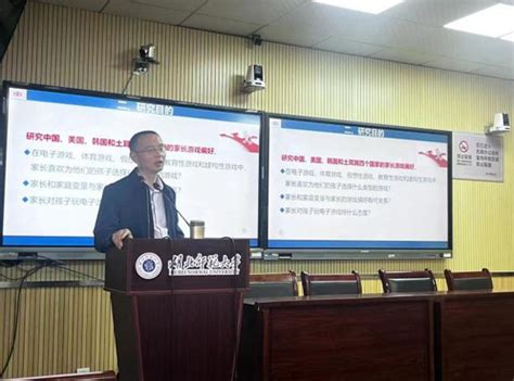 江西师范大学裘指挥教授莅临教育科学学院开展学术报告