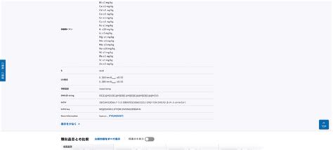 【rdkit】データベースから化合物の構造情報を取得し描画する方法[python] 3pysci