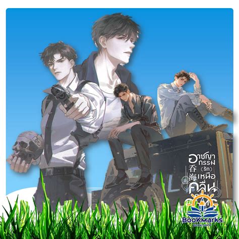 อาชญากรรม รัก เหนือคลื่น กลืนสมุทร เล่ม 1 7 จบ ผู้เขียน Huai Shang สำนักพิมพ์ Sense Book