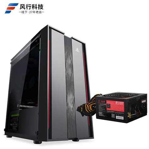 台式电脑主机机箱网吧itx游戏办公商务空机箱组装机atx机箱虎窝淘