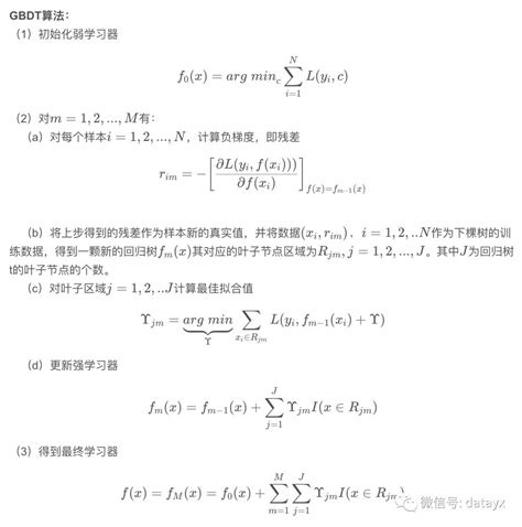 Gbdt的回归、二分类以及多分类教程tree