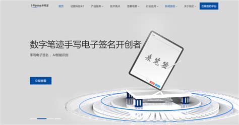 如何选择适合的电子签名软件？这10款值得一试 大发明家2 博客园