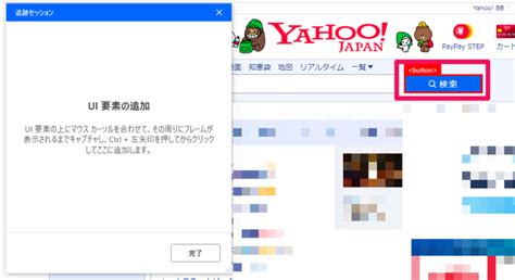 【自動化】power Automate Desktopでwebブラウザ自動操作を行う Men Of Letters（メン・オブ・レターズ