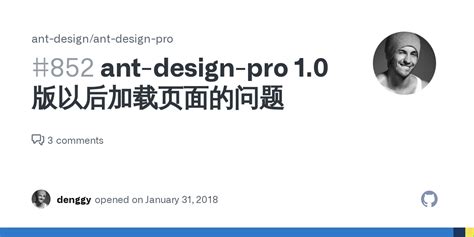 ant design pro 版以后加载页面的问题 Issue ant design ant design pro GitHub