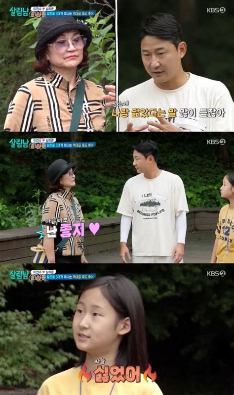 이천수 딸 이주은 父 닮았다는 말 싫었다 솔직 고백 살림남2 나무뉴스