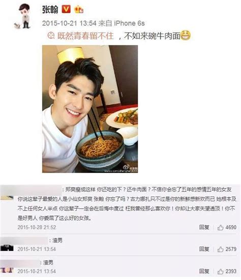 招黑體質古力娜扎又出緋聞？論吳亦凡頂多少張翰？ 每日頭條