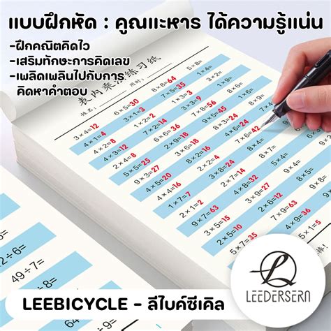 3 Sets Arithmetic Exercises Thinking Multiply And Calculating