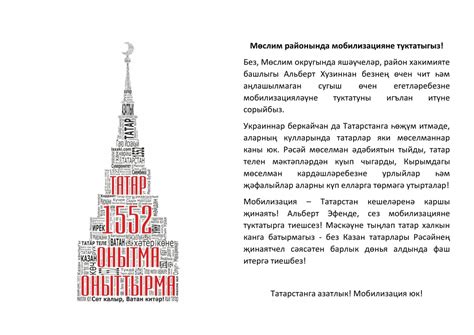 Leaflets Against Mobilization Appeared In Tatarstan Free Idel Ural