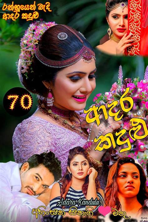 Still Love Page ආදර කදුළු 👇 👉70 දිගහැරැම සුදු අයියගෙන් කෝල් එකක් අාවා හෙලෝ හෙලෝ මගෙ