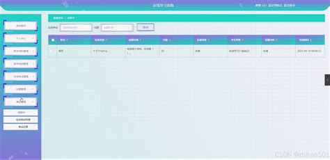 基于pythonflask框架的基于web的在线学习系统（开题程序论文） 计算机毕设基于pyflaskmysql的在线学习系统