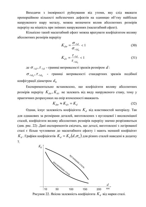 Yst 8 | PDF