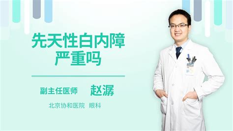 先天性输尿管狭窄严重吗 杏林普康