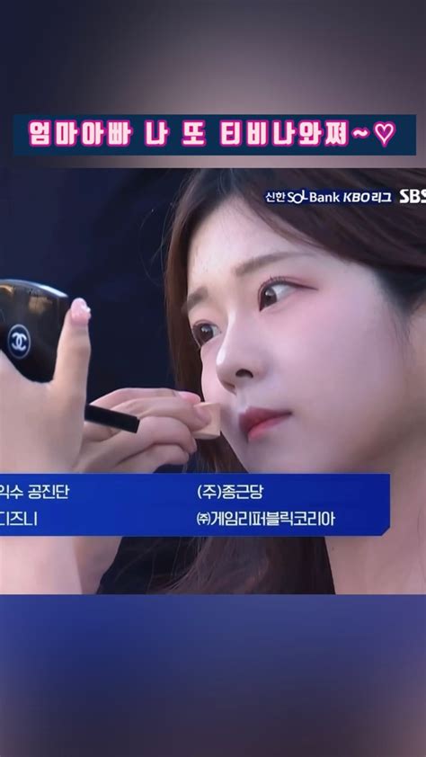 예인 야구 중계에 또 나왔는데 이제는 야구선수로 데뷔 Plzど⁰̷̴͈꒨⁰̷̴͈う 벌써 보고 싶은데•• 왜 야구장은 내년에 갈