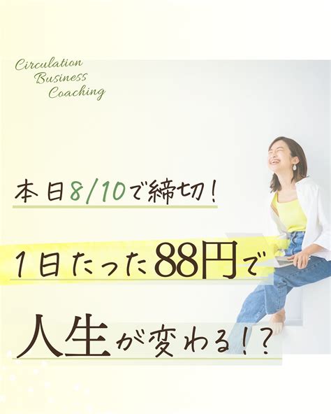 【コミュニティ〜まぁる〜】 「自分にとっての幸せ」を軸に 生き方、働き方をシフトする 気づきが降ってくる そんなコミュニティです☺️ 先の