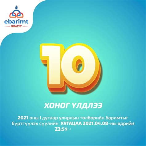 Ebarimt Home Facebook