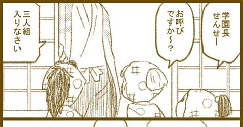 忍玉 腐 【文伊】学園長×薬師 涼のマンガ Pixiv