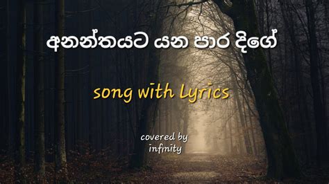 Ananthayata Yana Para Digesong With Lyrics Infinity Live Cover