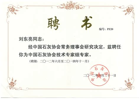 资质证书 石家庄奋进科技有限公司