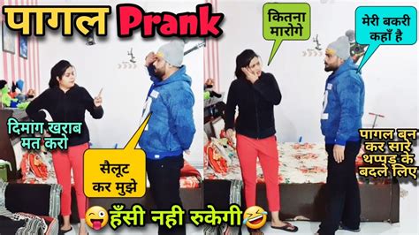 Funny Pagal Prank D2 Prank Youtube