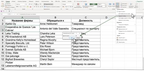 Как зафиксировать ширину столбца в Excel