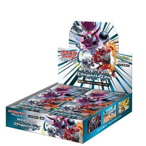強化拡張パック『ダークオーダー』sm8a【未開封box】