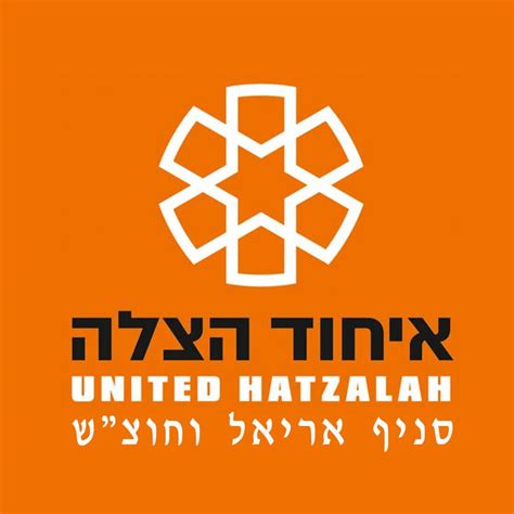מתנדבי איחוד הצלה אריאל וחוצש Ariel