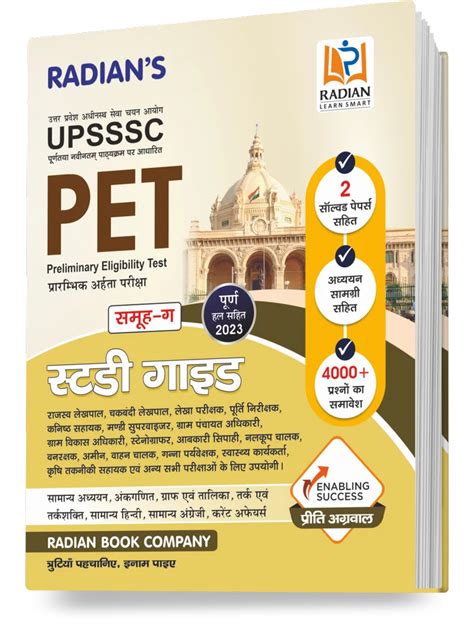 Upsssc Up Pet Study Guide Book Hindi 2 Preeti Aggarwal At Rs 490