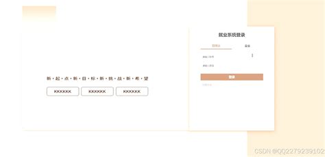 296基于java Ssm Springboot企业招聘就业管理系统（源码文档运行视频讲解视频） Csdn博客