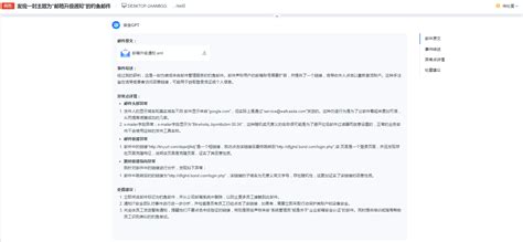 独报86个高对抗钓鱼攻击！安全gpt防钓鱼实测效果解析 深信服
