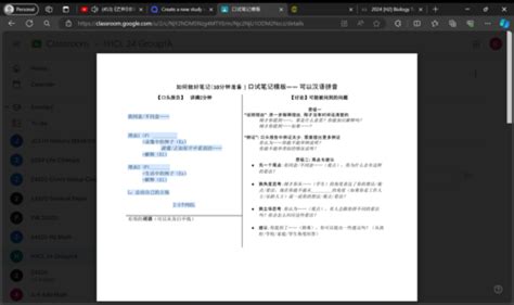 Chinese Oral Flashcards Quizlet