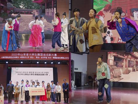 【喜报】翻译学子获山东省大学生韩国语话剧大赛二等奖、山东省大学生韩语诗朗诵比赛优秀奖王智怡文化作品