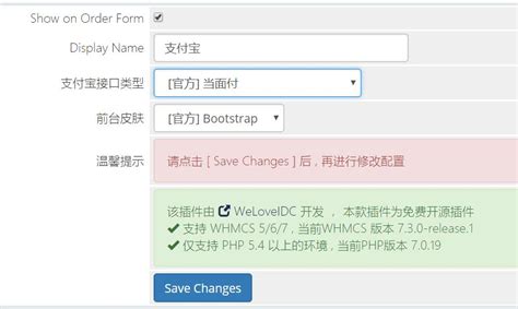 使用宝塔安装WHMCS并使用当面付收款 图文教程 主机百科 使用宝塔安装WHMCS并使用当面付收款 图文教程 主机百科