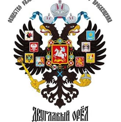 Двуглавый Орёл | Moscow