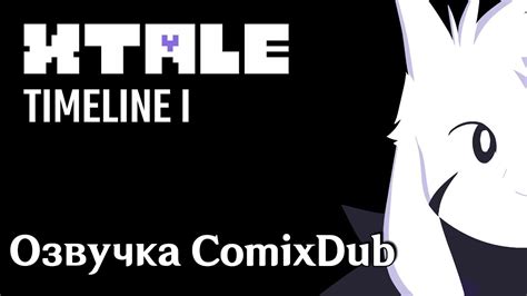 Xtale Comixdub Youtube