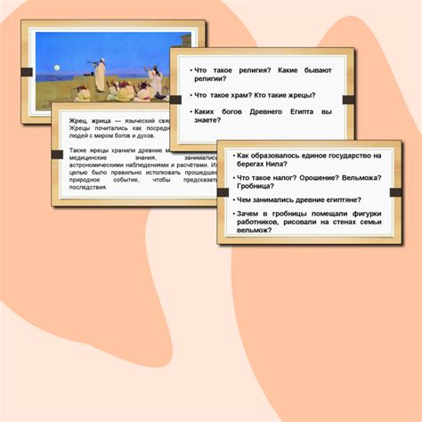 Презентация по истории на тему Религия древних египтян 5 10 класс