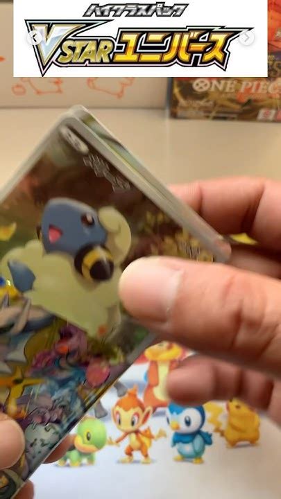 【幻のar9枚パックゲットです‼️】vstarユニバース♯shorts♯ポケモンカード♯ポケモンカード開封♯幻のar♯vstarユニバース
